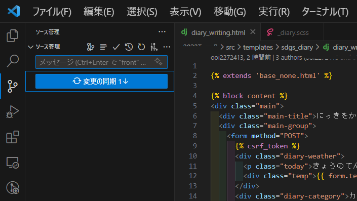 VScodeでのGUIによるGit操作_stash編 #GitHub - Qiita
