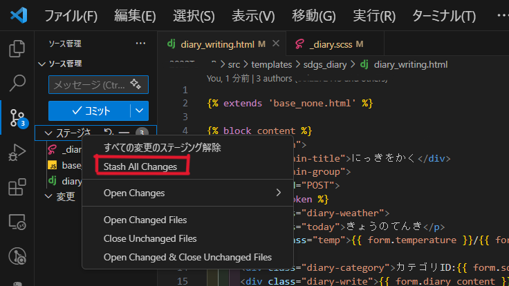 VScodeでのGUIによるGit操作_stash編 #GitHub - Qiita