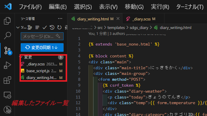 VScodeでのGUIによるGit操作_stash編 #GitHub - Qiita