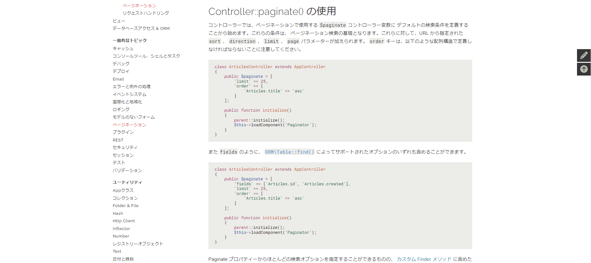 【cakephp3】データベースの削除、参照【新人がyoutube動画でphp学習part4】 初心者 Qiita 