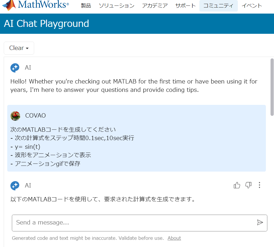AI Chat Playgroundと自作UIライブラリでつくるひみつ道具！生成AIでMATLABはネコ型ロボットに？ #ChatGPT ...
