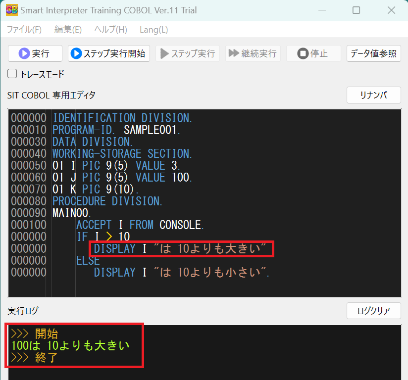 Pythonで実装されたCOBOLインタープリタのご紹介 #Python3 - Qiita