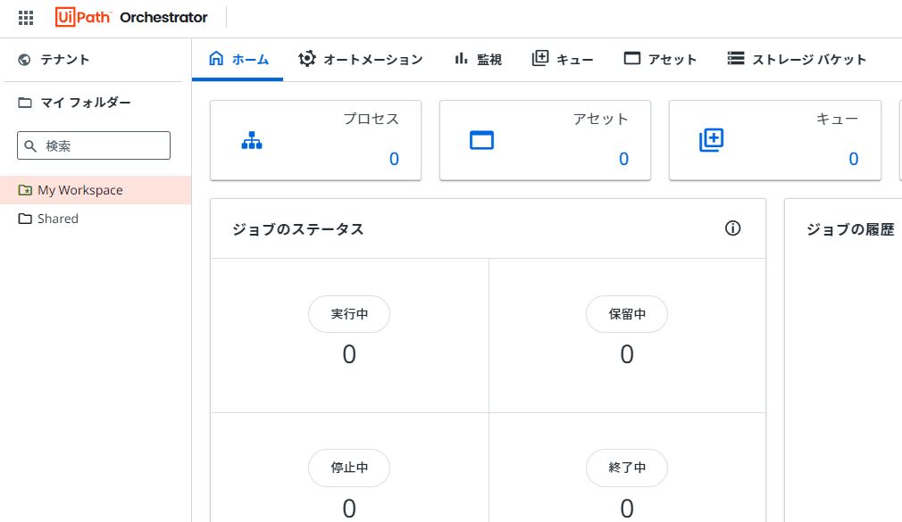 【UiPath】無償で Studio Web を使い倒す！！ #SaaS - Qiita