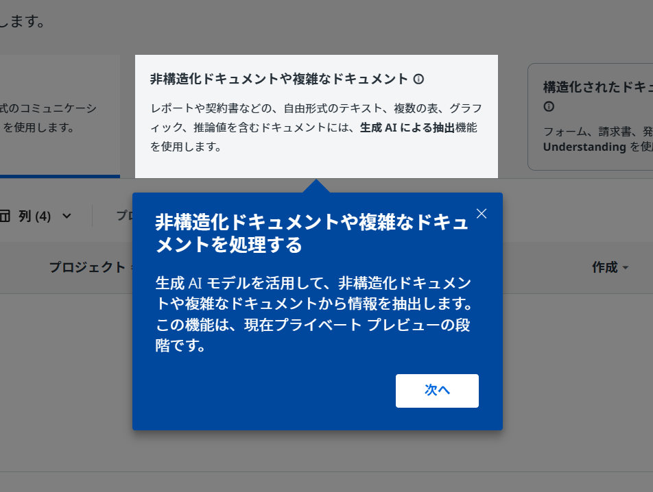 【UiPath】IXP（最新の生成AI抽出器）をつかってみた感想📝 #Studio - Qiita