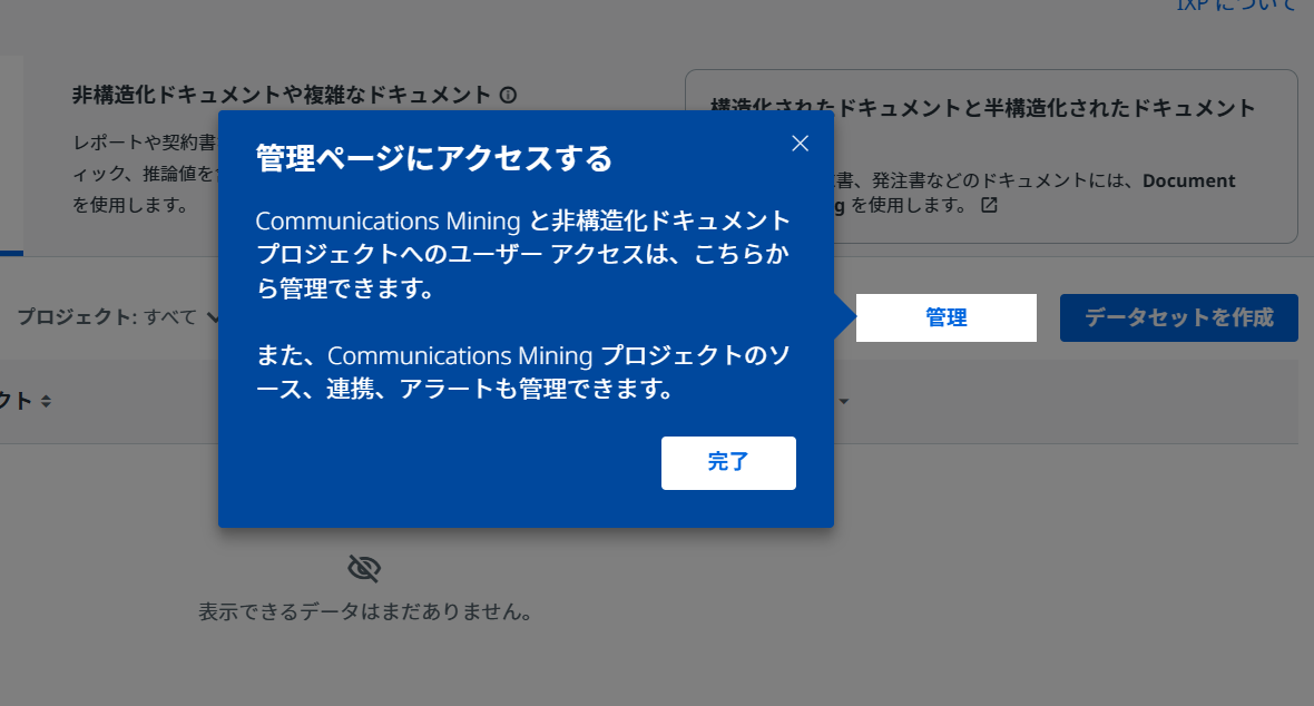 【UiPath】IXP（最新の生成AI抽出器）をつかってみた感想📝 #Studio - Qiita