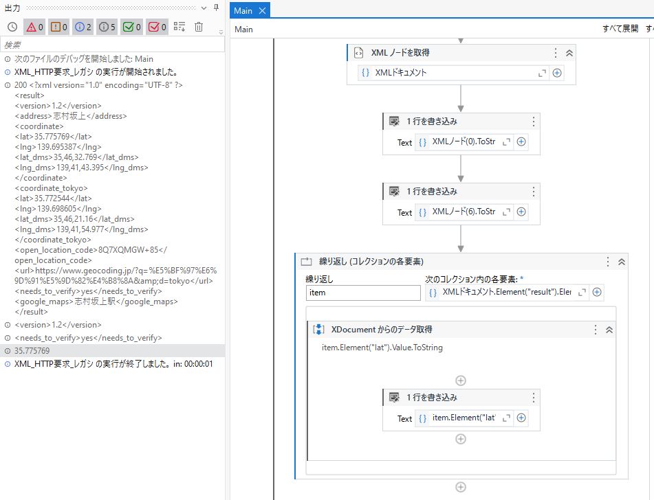 【HTTP要求アクティビティ】XMLフォーマットの扱い方メモ #UiPath - Qiita