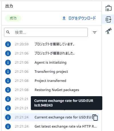【UiPath】無償で Studio Web を使い倒す！！ #SaaS - Qiita