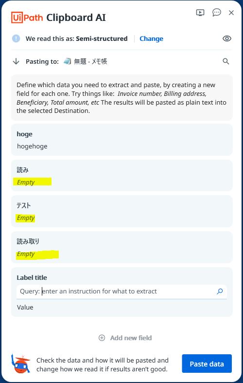 【UiPath】Clipboard AI で遊んでみた。衝撃的に便利なので読んで損なし！！ #clipboard - Qiita