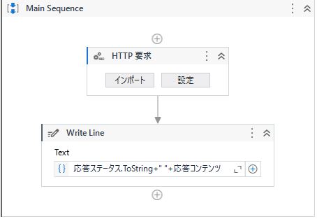 【HTTP要求アクティビティ】XMLフォーマットの扱い方メモ #UiPath - Qiita