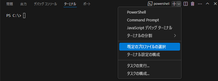 【VSCode】デフォルトターミナルを変更する #備忘録 - Qiita