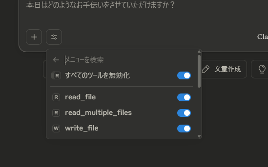 Claude for Desktop (MCP) セットアップ #入門 - Qiita