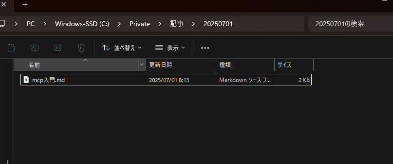 Claude for Desktop (MCP) セットアップ #入門 - Qiita