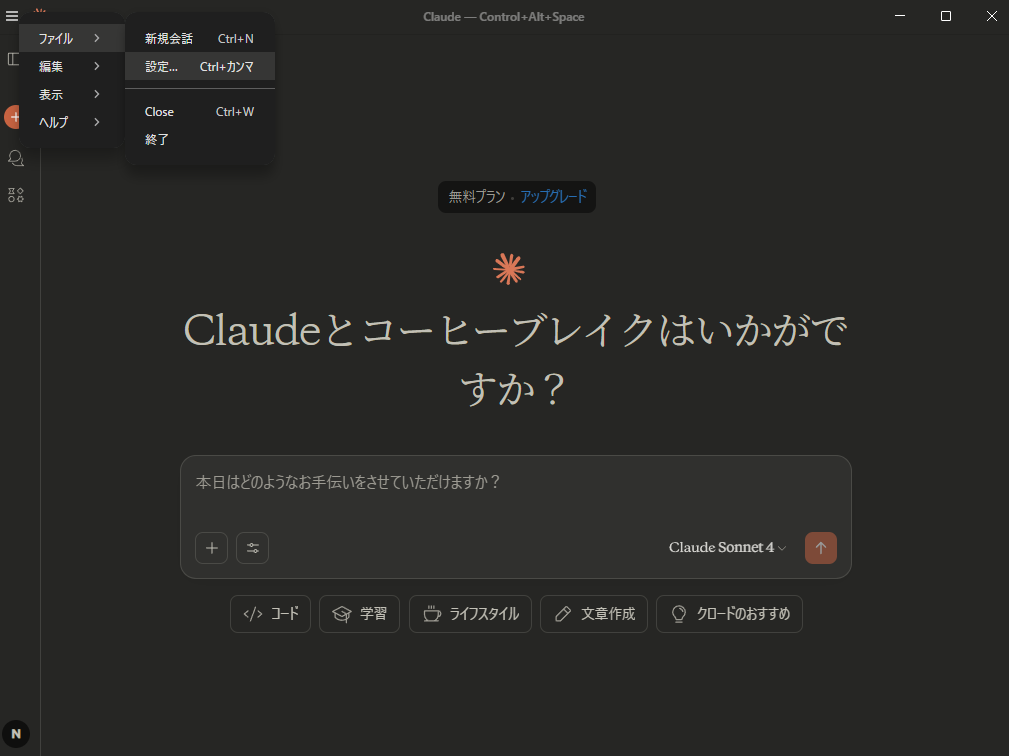 Claude for Desktop (MCP) セットアップ #入門 - Qiita