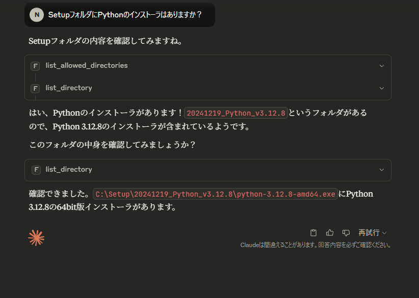 Claude for Desktop (MCP) セットアップ #入門 - Qiita