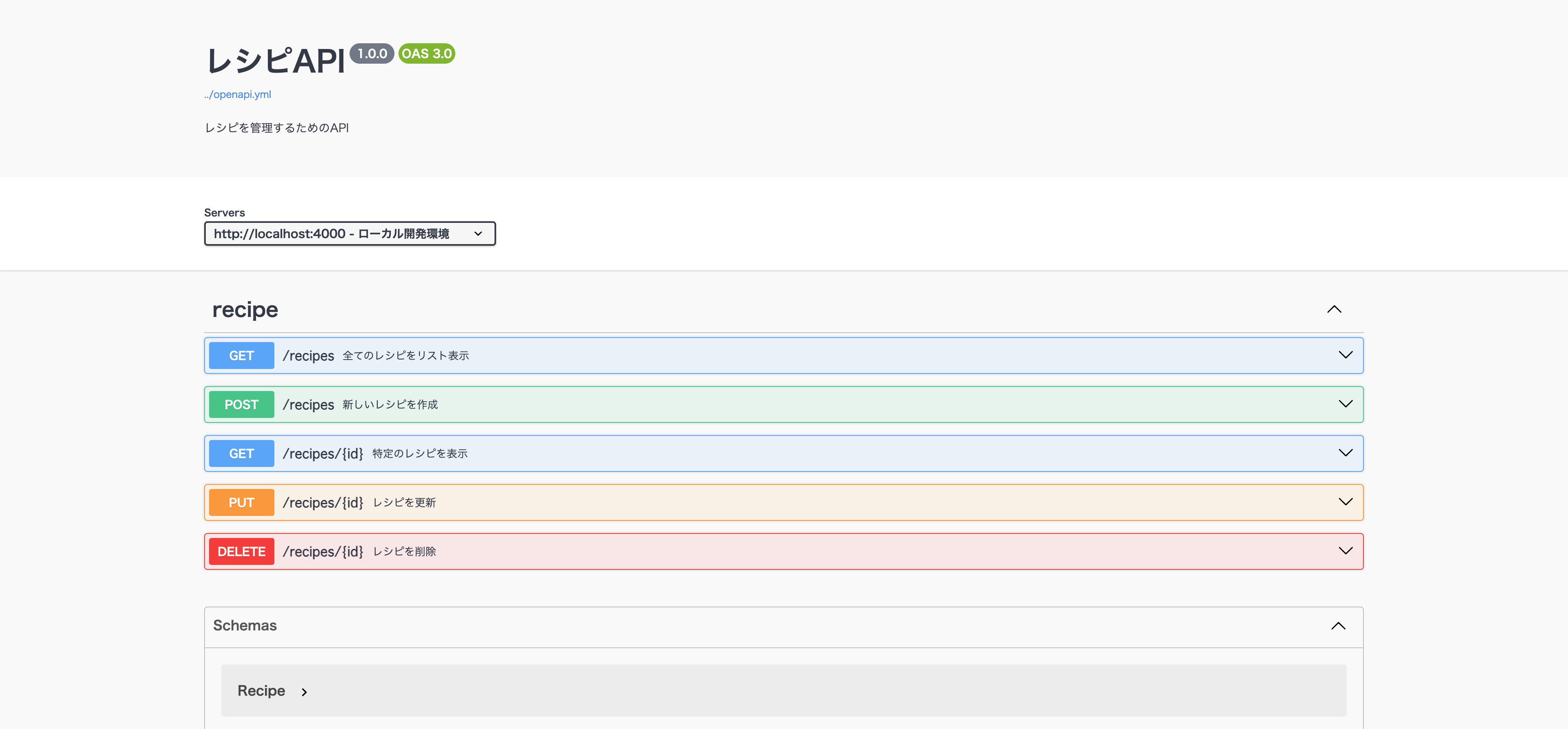 swagger-uiでOpenAPIをGitHub Pagesに公開する #JavaScript - Qiita