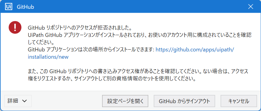 【UiPath Studio】バージョン管理にGitを使ってみる。 #UiPathStudio - Qiita