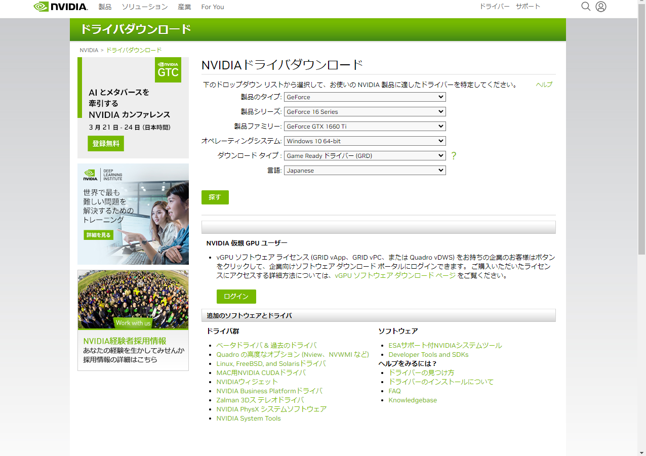 windosのpytorchでgpuを使えるようにする設定を一から(2023年3月版) #環境構築 - Qiita