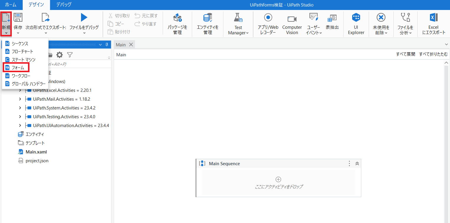 【2023.4対応】UiPath Formsを使ってみる #RPA - Qiita