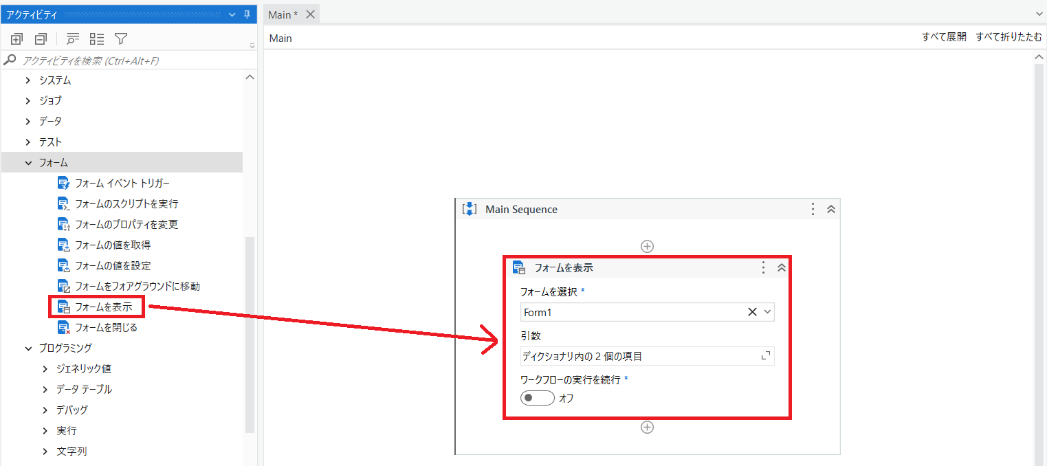 【2023.4対応】UiPath Formsを使ってみる #RPA - Qiita