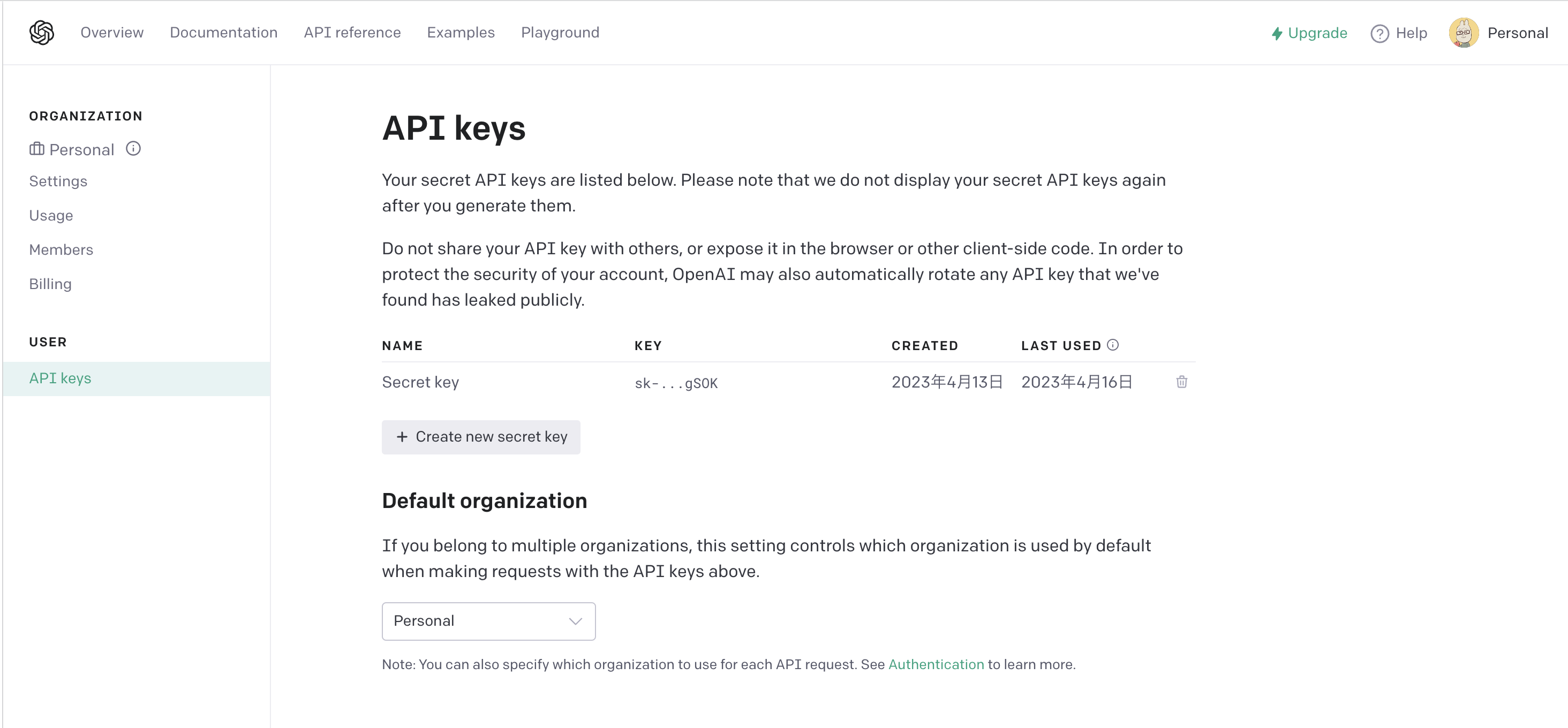 PythonでOpenAI APIを実行する方法 #ChatGPT - Qiita