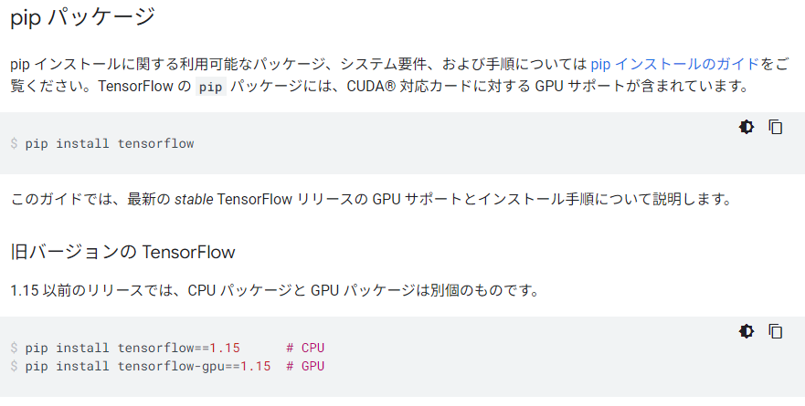 TensorFlow / Keras で GPU を有効化する方法（Windows 編） #Python - Qiita