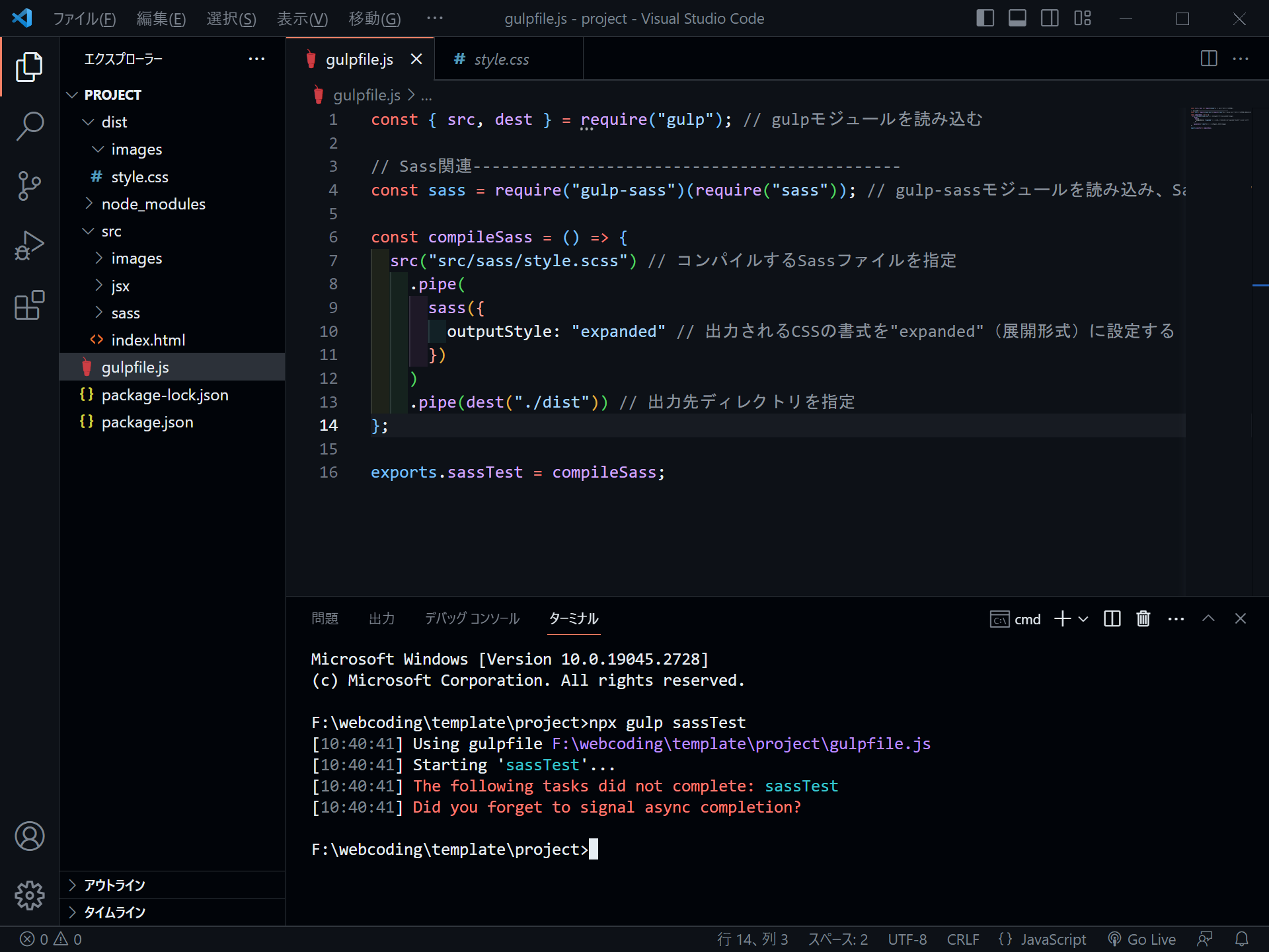 【初心者】Gulp環境構築メモ【備忘録】 #webpack - Qiita