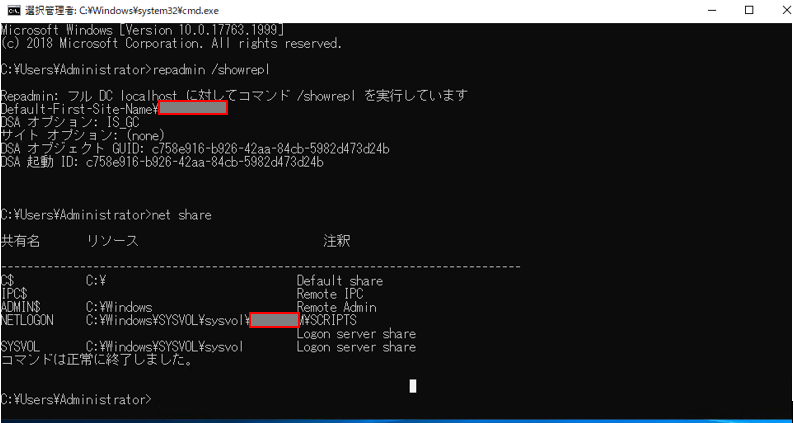 Active Directory 正常性試験スクリプト Windowsserver Qiita