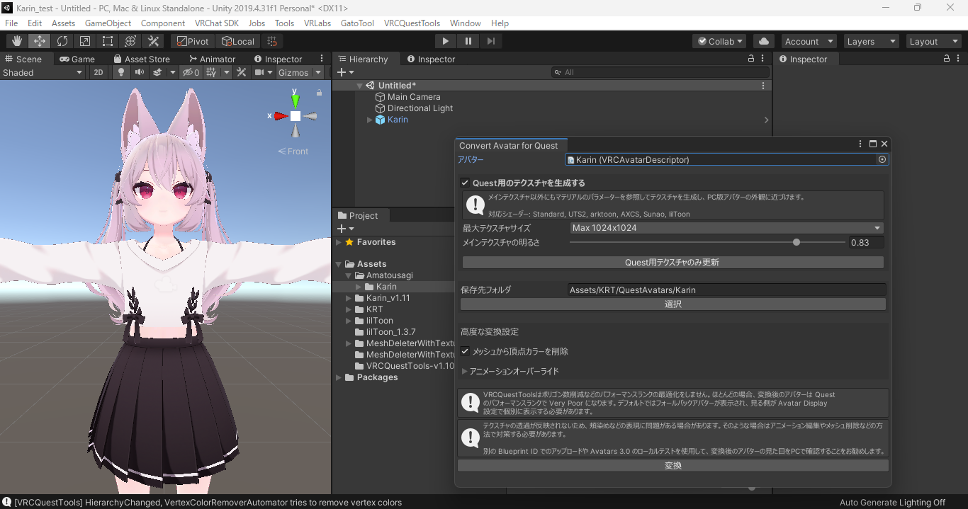 VRChat Quest対応 Unity エラー #error - Qiita