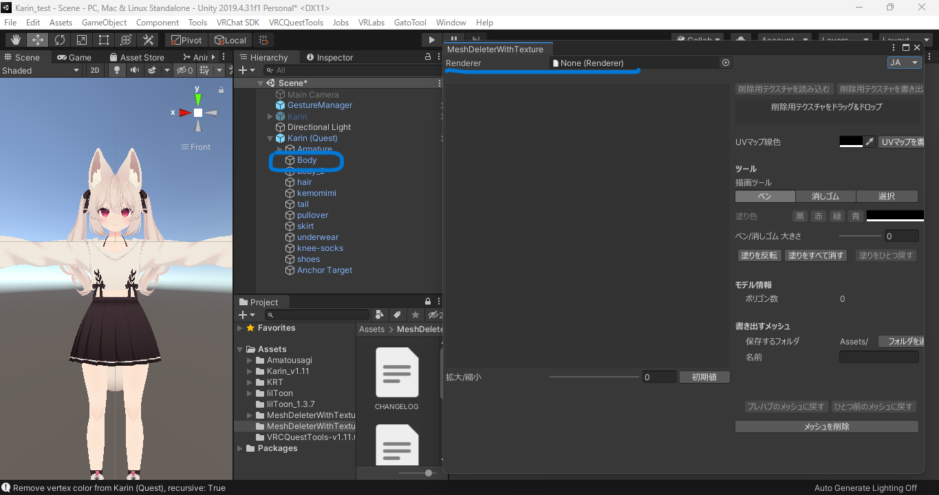 VRChat Quest対応 Unity エラー #error - Qiita