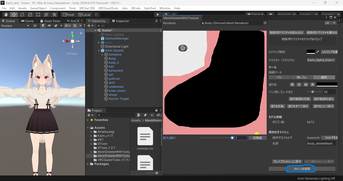 VRChat Quest対応 Unity エラー #error - Qiita