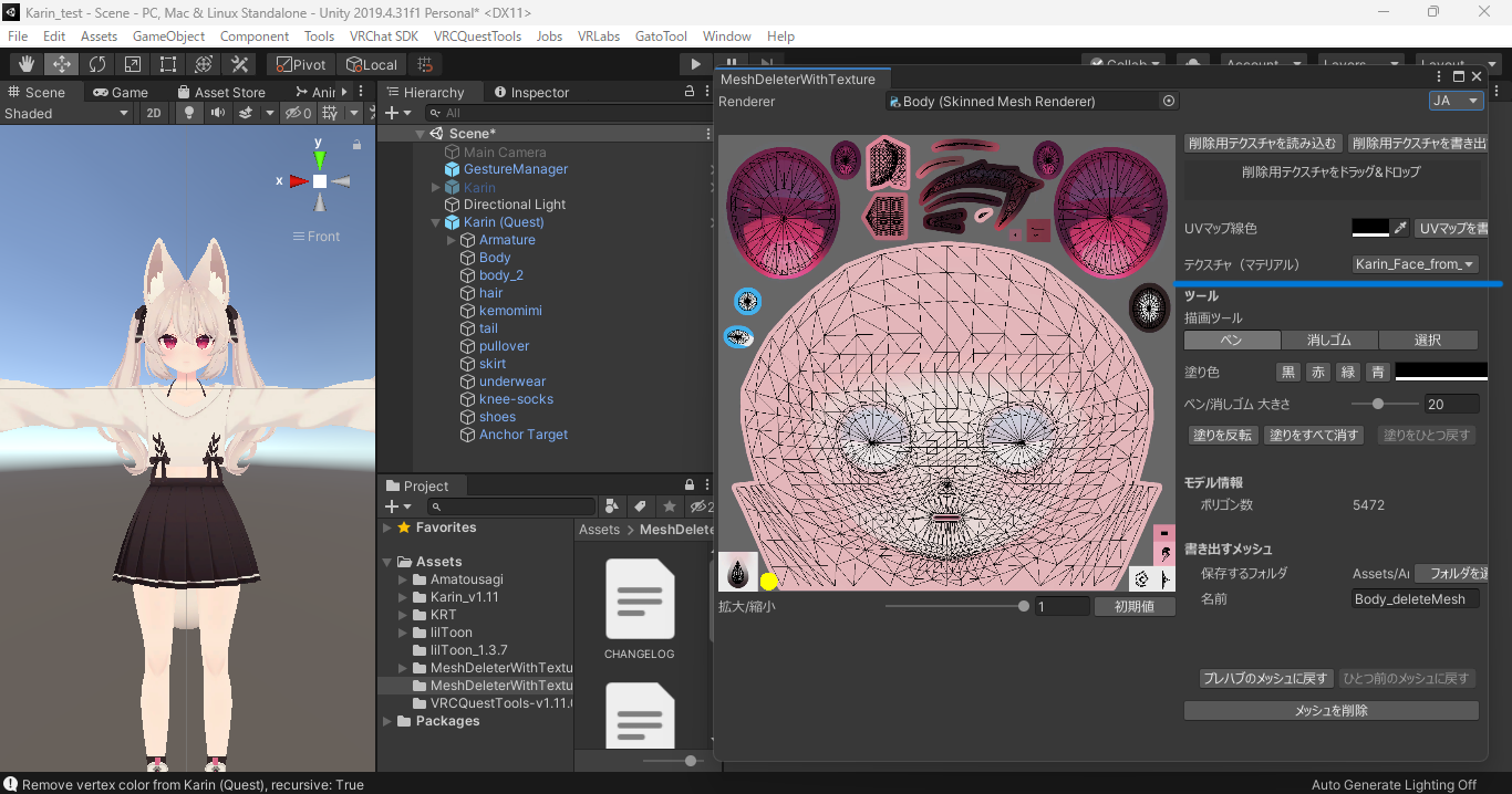 VRChat Quest対応 Unity エラー #error - Qiita