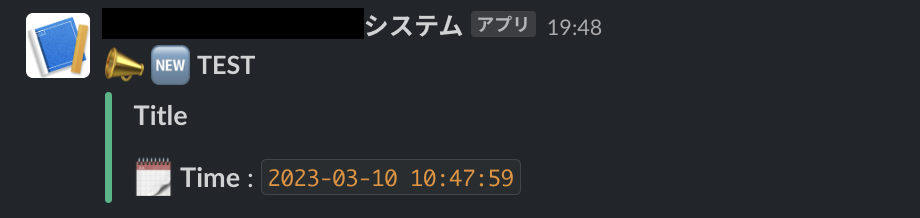Slack APIで任意のチャンネルにメッセージを投稿する #slack-api - Qiita