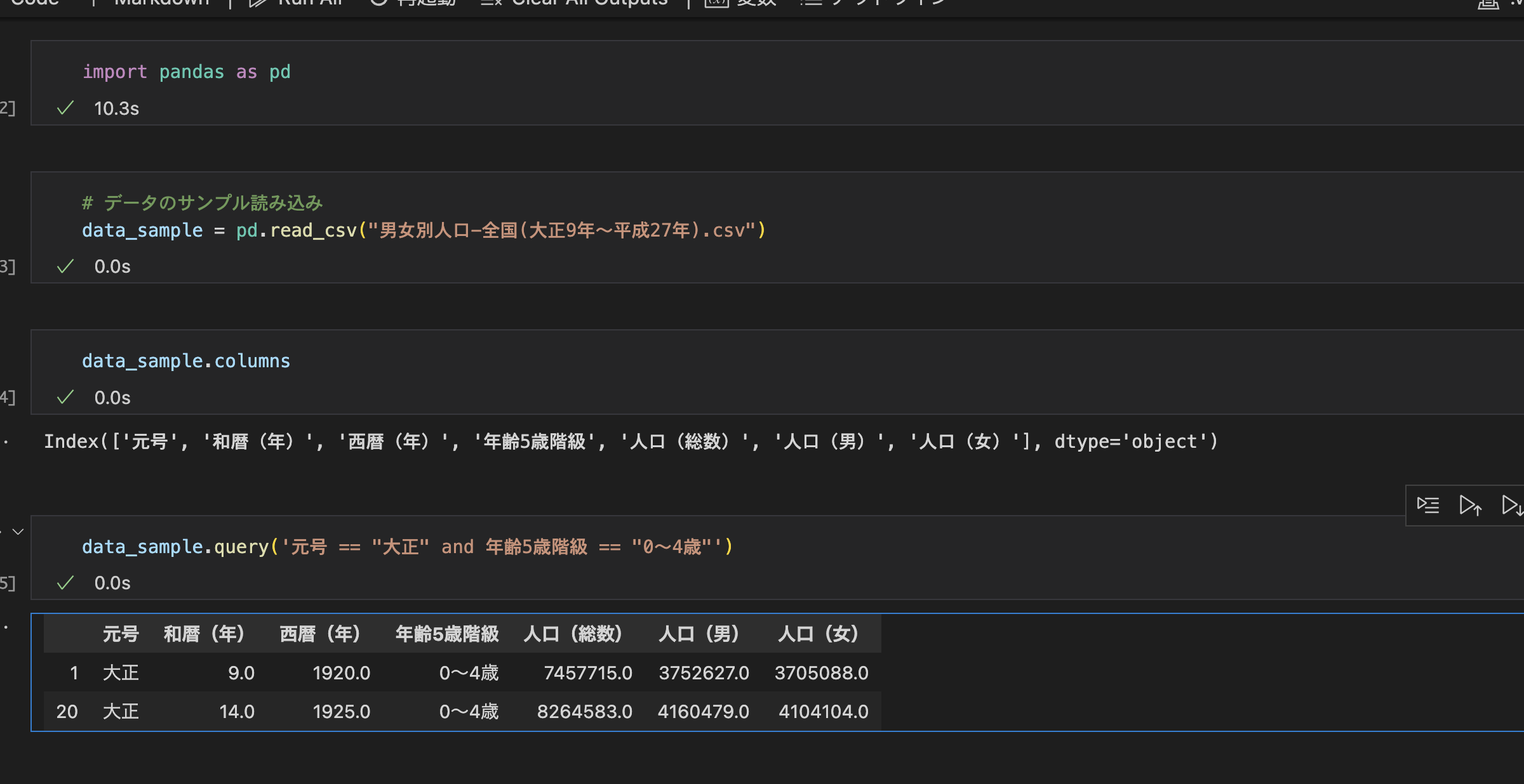 Python開発: VSCodeでJupyter Notebookを利用する方法 #Python - Qiita