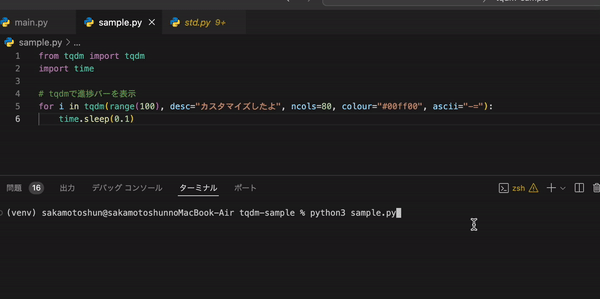 Pythonでおしゃれな進捗バーを作る #tqdm - Qiita