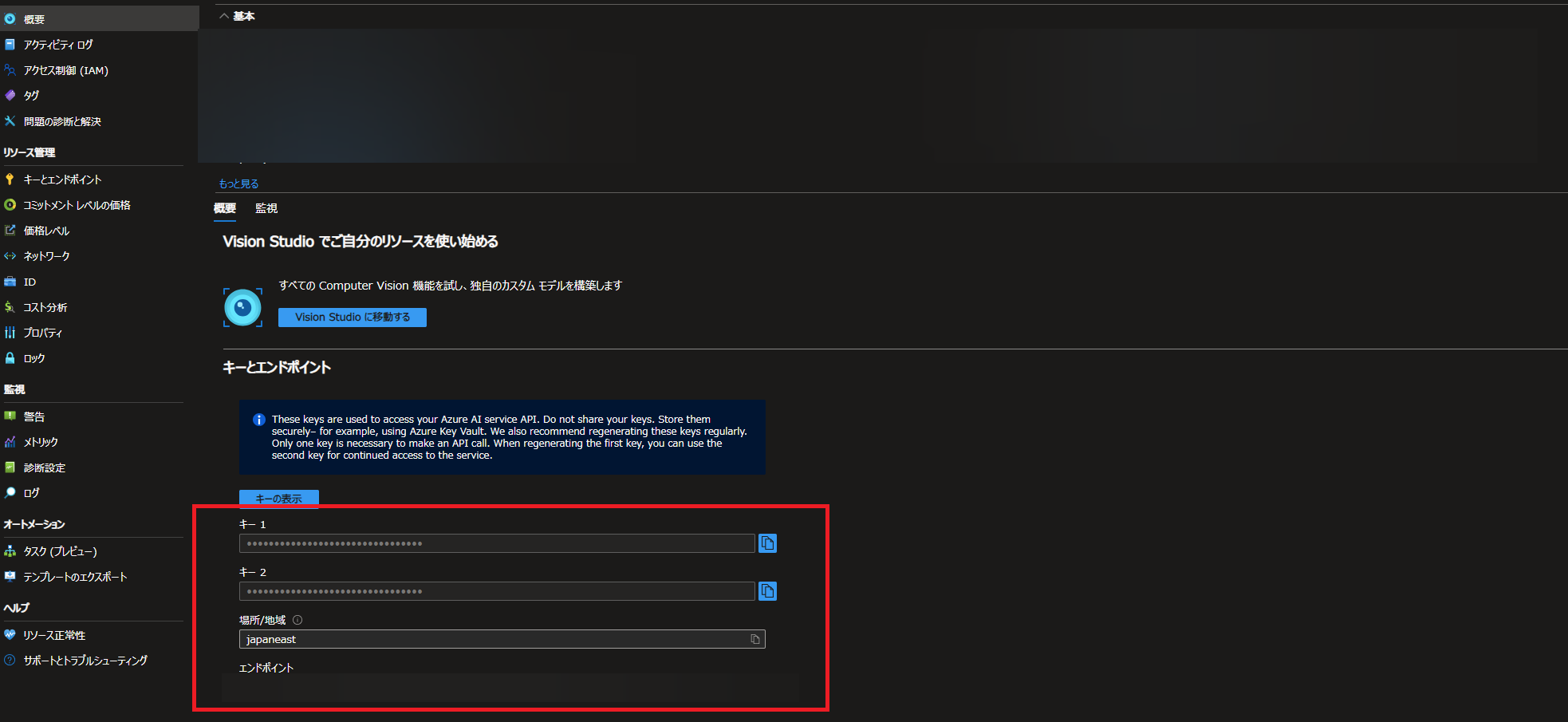 Azure AI Visionをザッと触ってみた #Python - Qiita