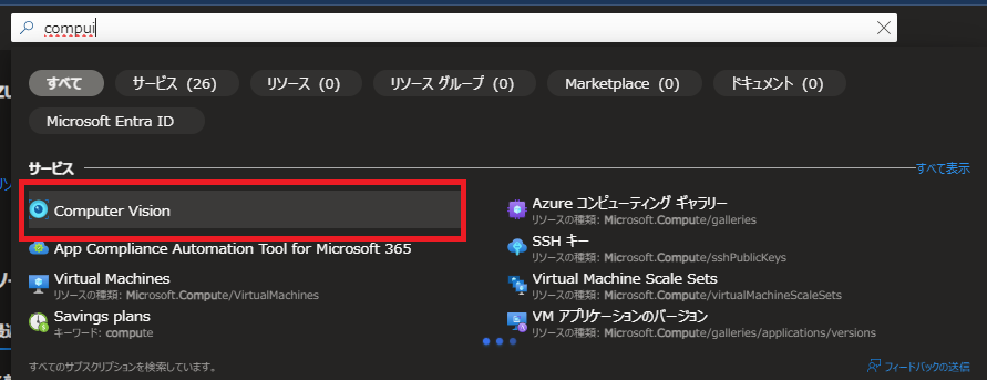 Azure AI Visionをザッと触ってみた #Python - Qiita