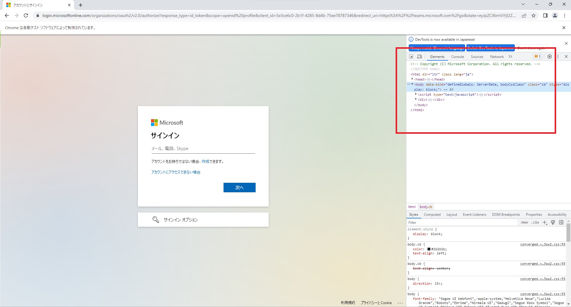 Javaとseleniumでteamsにメッセージを自動投稿する #Selenium - Qiita