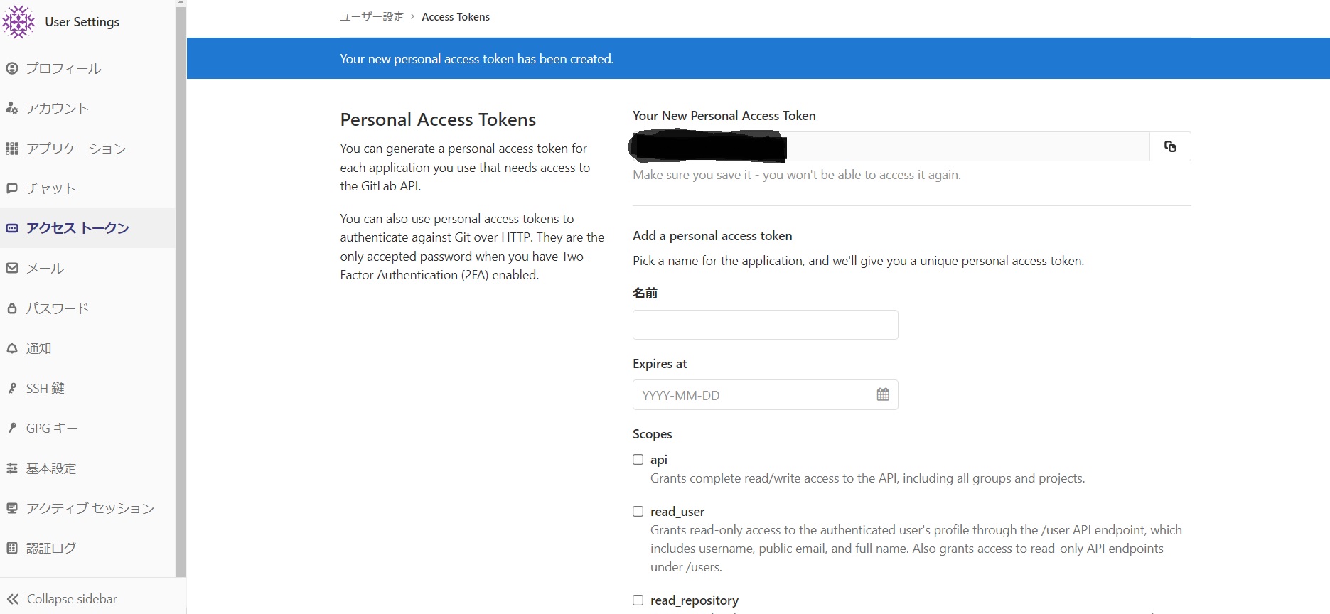 PATを使ってGitLabとVsCodeを連携しよう #VSCode - Qiita