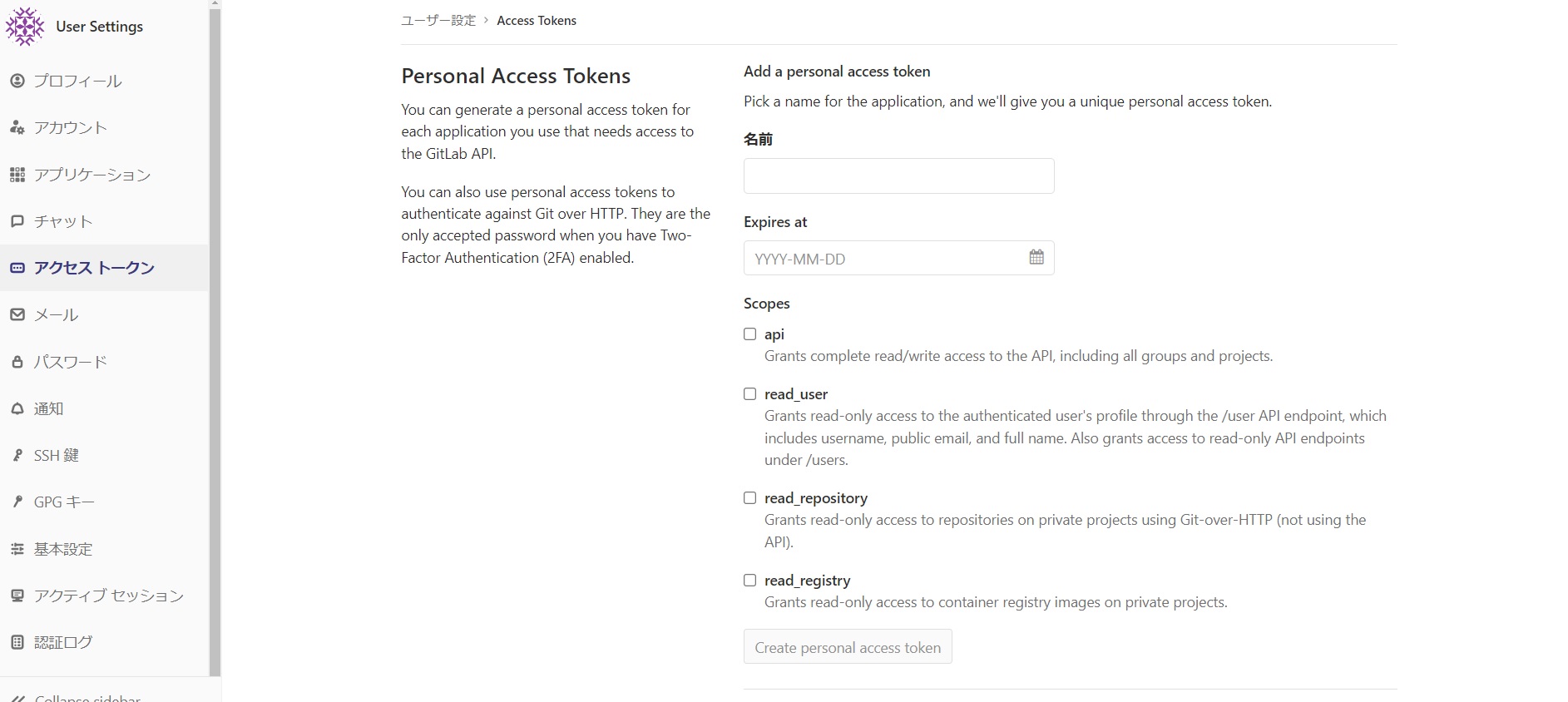 PATを使ってGitLabとVsCodeを連携しよう #VSCode - Qiita