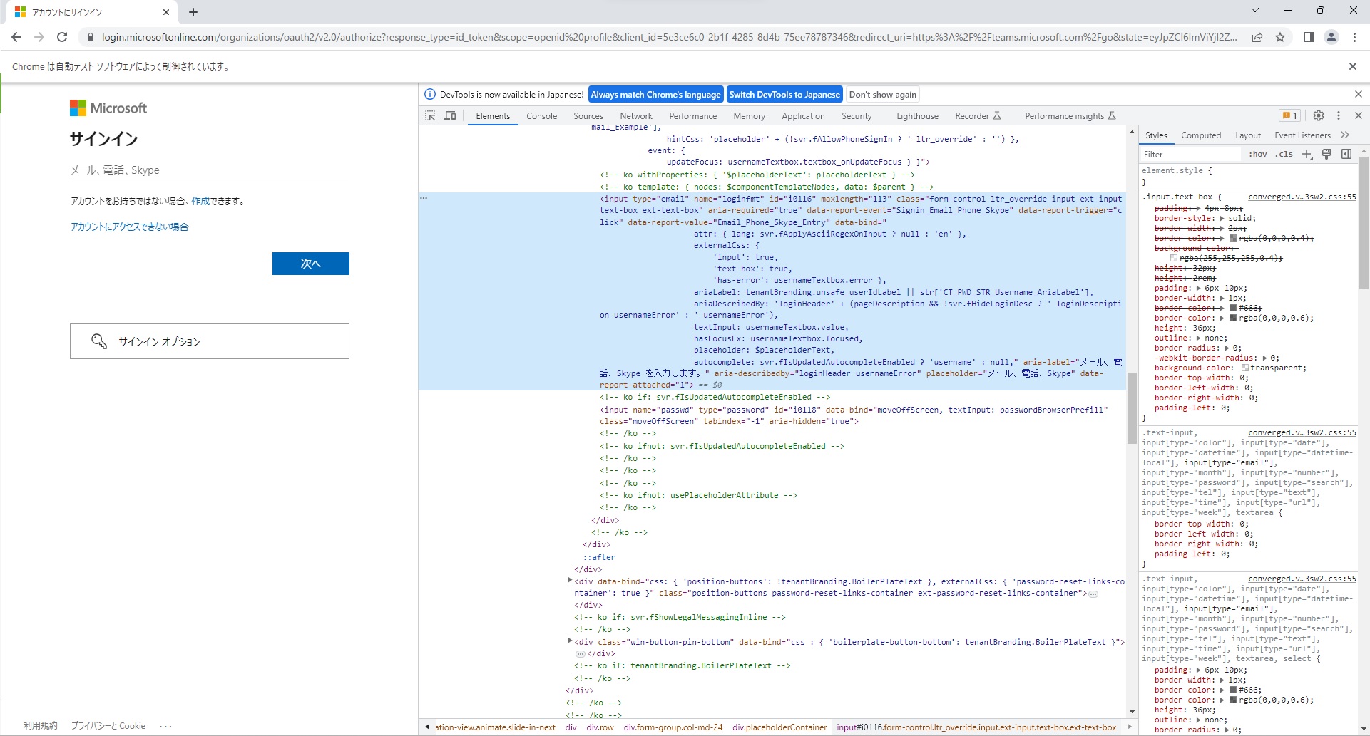 Javaとseleniumでteamsにメッセージを自動投稿する #Selenium - Qiita