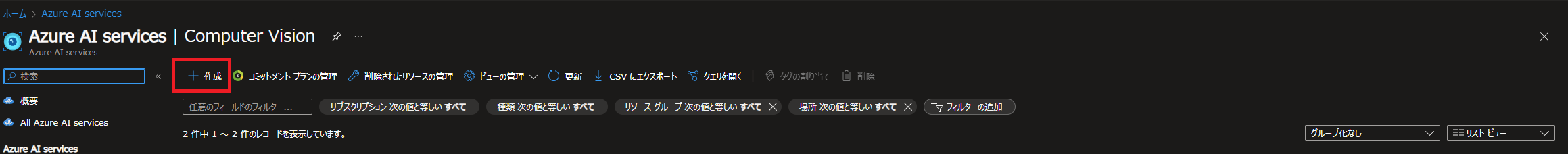 Azure AI Visionをザッと触ってみた #Python - Qiita