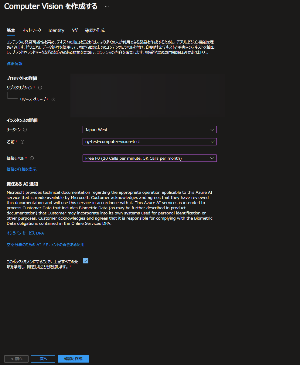 Azure AI Visionをザッと触ってみた #Python - Qiita