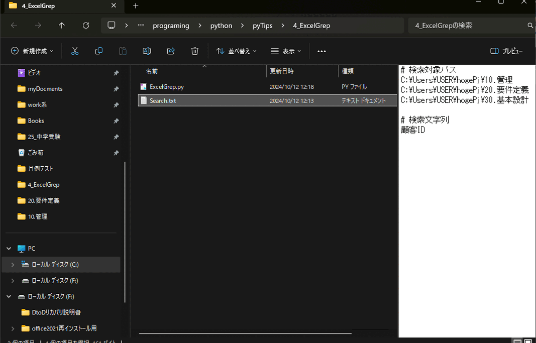pythonで複数のExcelファイルからの文字列検索 #Python - Qiita