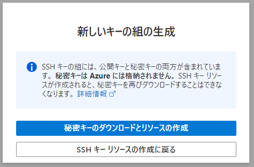 AzureでもSSHキーペアを管理できるようになった！ #Azure - Qiita