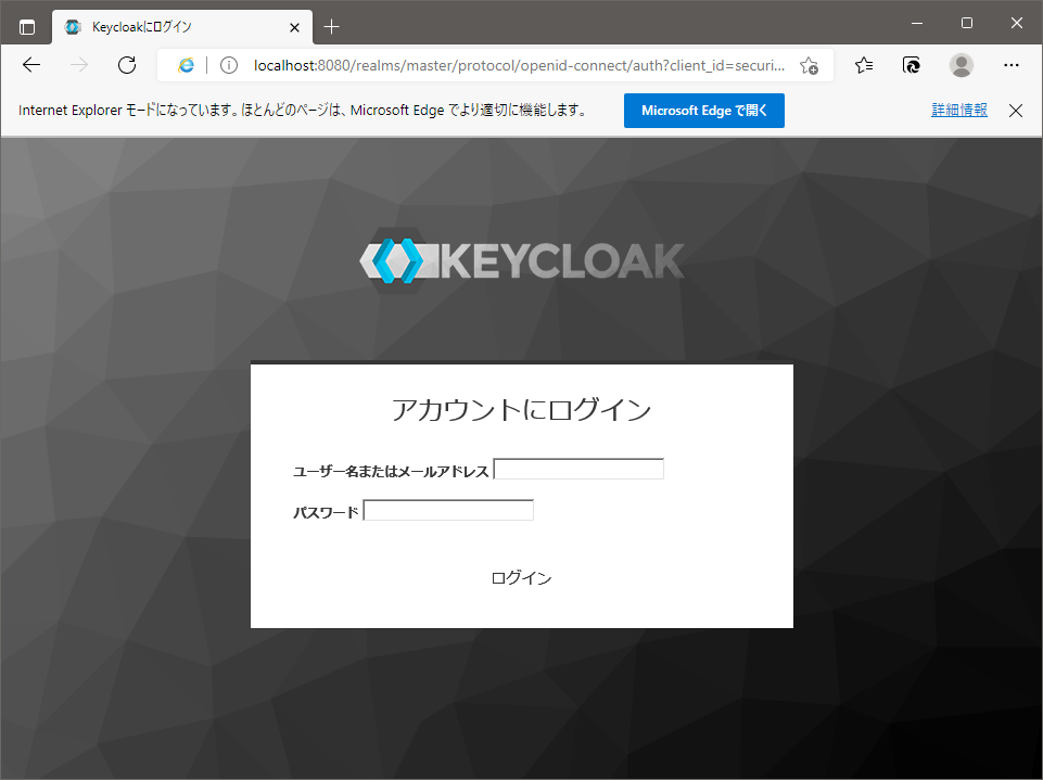 KeycloakをInternet Explorerに（それなりに）対応させた話 #Edge - Qiita