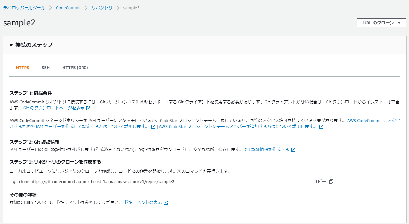 【CodeCommit + CodeBuild + CodePipeline】ビルド成果物を別のgitリポジトリに自動でコミットする #AWS - Qiita