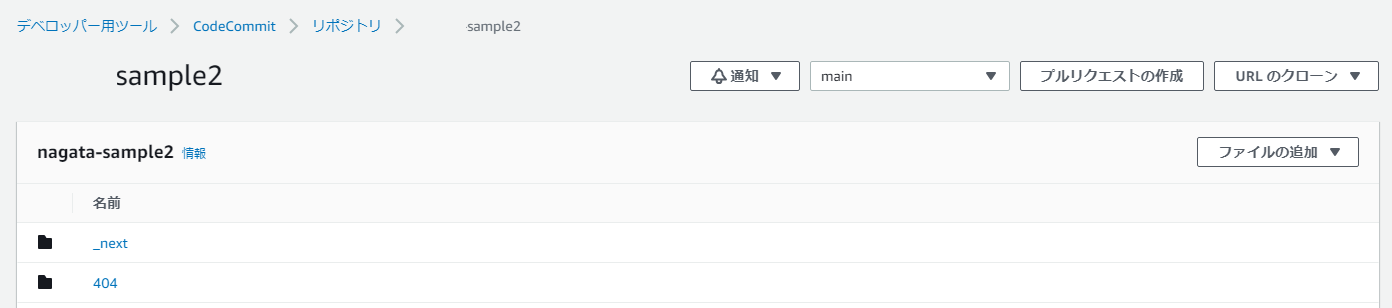 【CodeCommit + CodeBuild + CodePipeline】ビルド成果物を別のgitリポジトリに自動でコミットする #AWS - Qiita