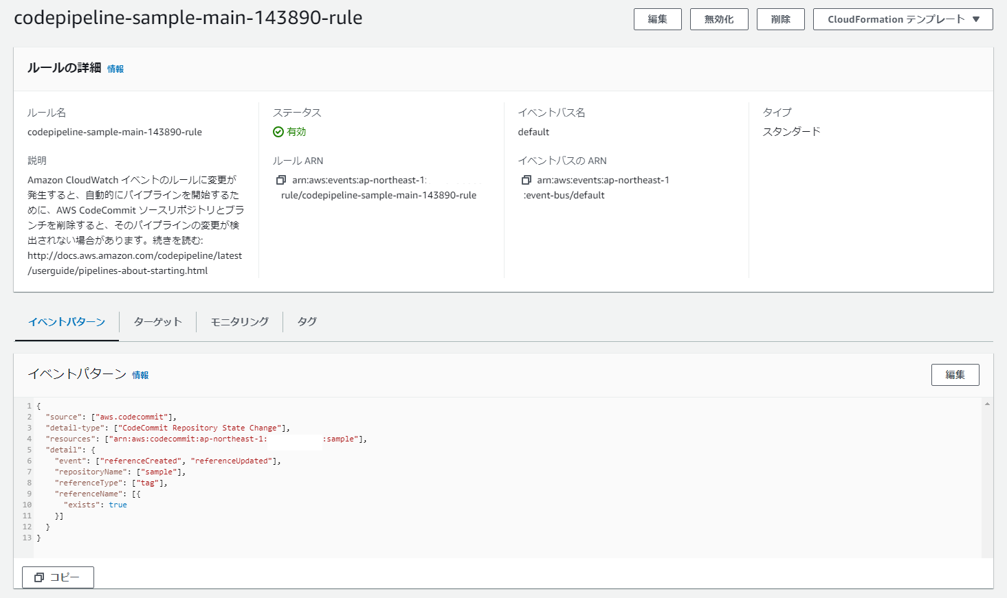 【CodeCommit + CodeBuild + CodePipeline】ビルド成果物を別のgitリポジトリに自動でコミットする #AWS - Qiita