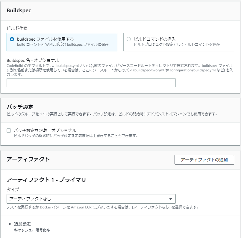 【CodeCommit + CodeBuild + CodePipeline】ビルド成果物を別のgitリポジトリに自動でコミットする #AWS - Qiita