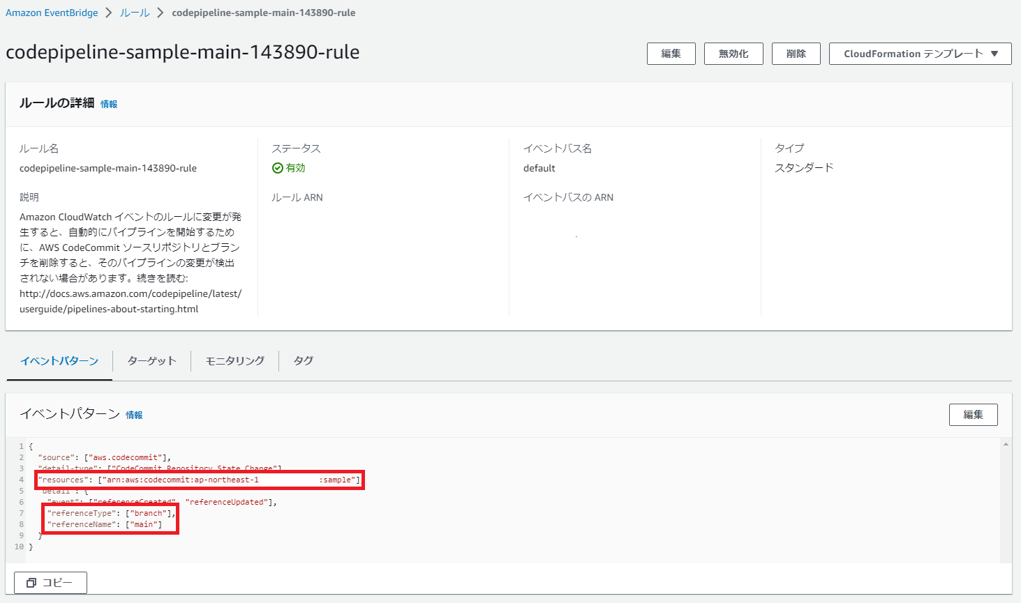 【CodeCommit + CodeBuild + CodePipeline】ビルド成果物を別のgitリポジトリに自動でコミットする #AWS - Qiita